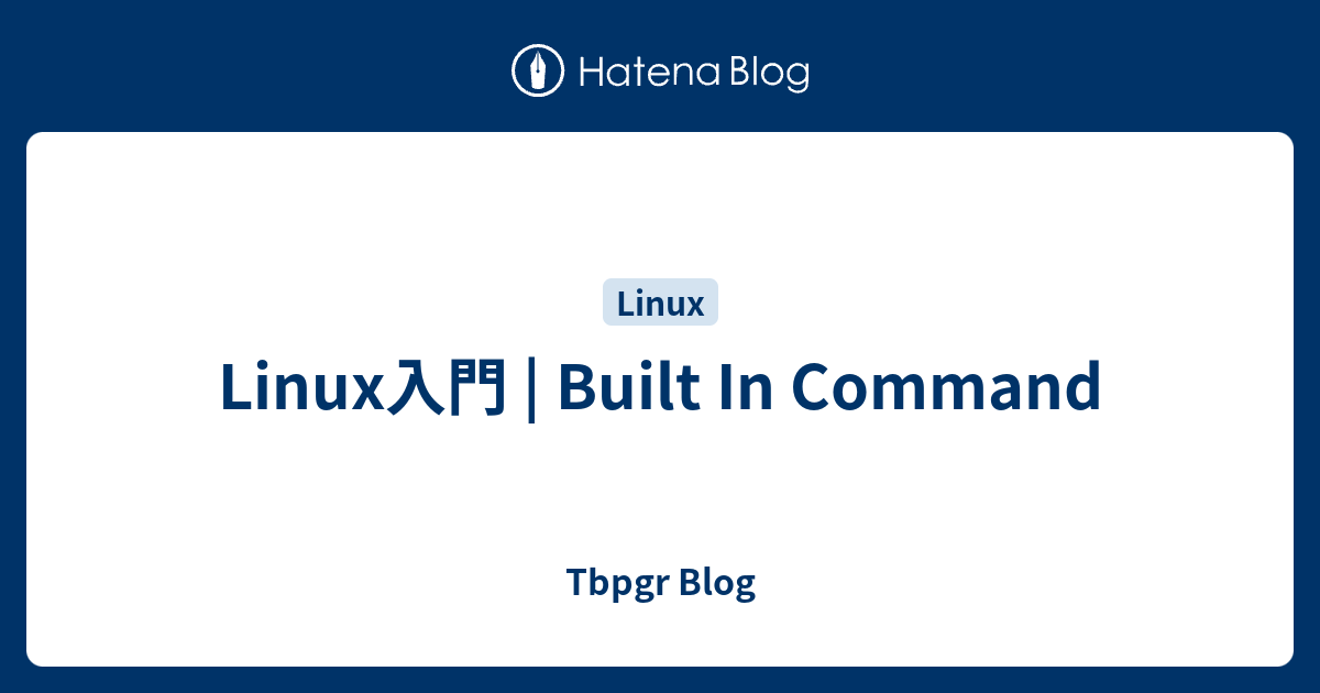Linux入門 | Built In Command - Tbpgr Blog