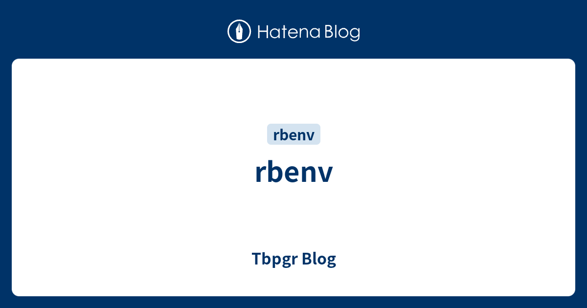 rbenv - Tbpgr Blog
