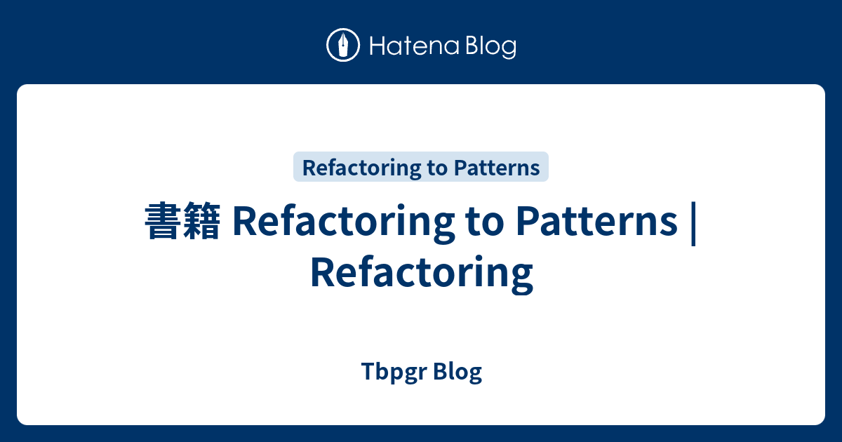 書籍 Refactoring to Patterns | Refactoring - Tbpgr Blog