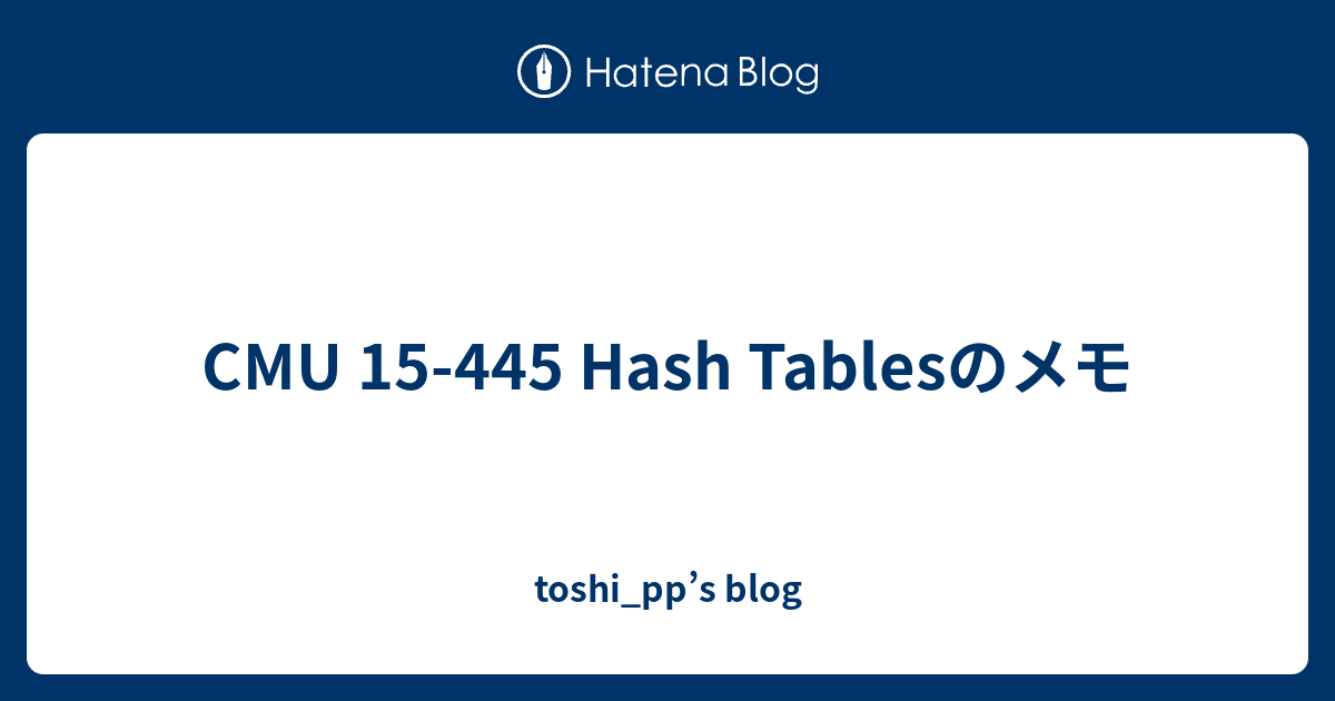 CMU 15-445 Hash Tablesのメモ - toshi_pp’s blog