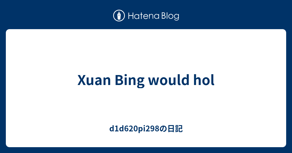 Xuan Bing would hol - d1d620pi298の日記