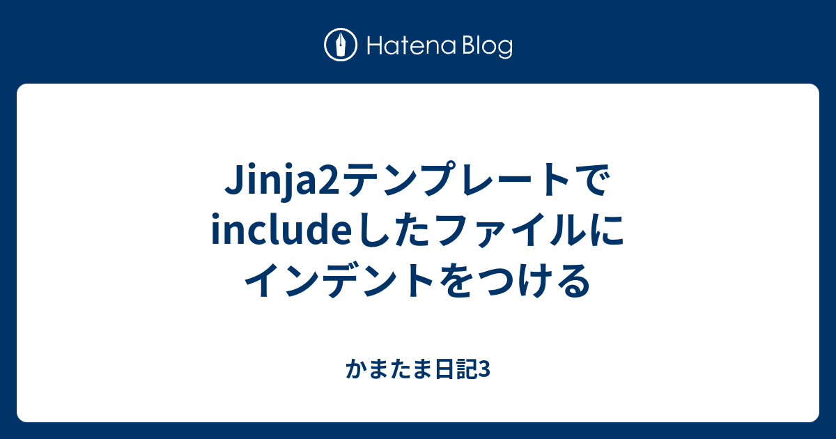Jinja2 include 3