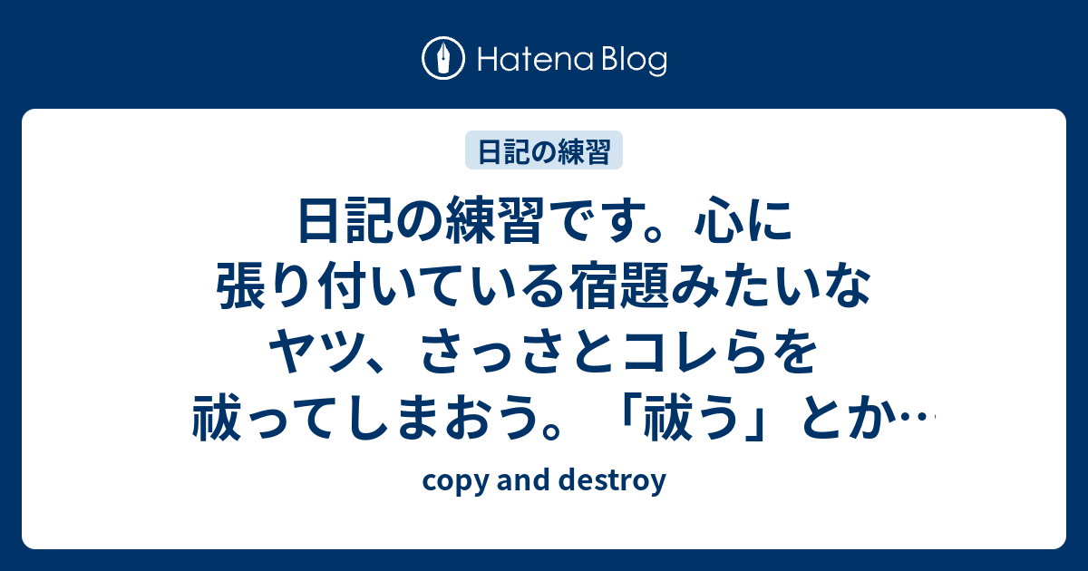 - copy and destroy