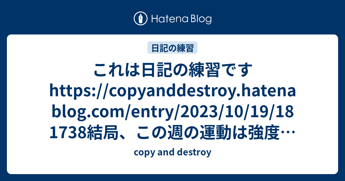 - copy and destroy