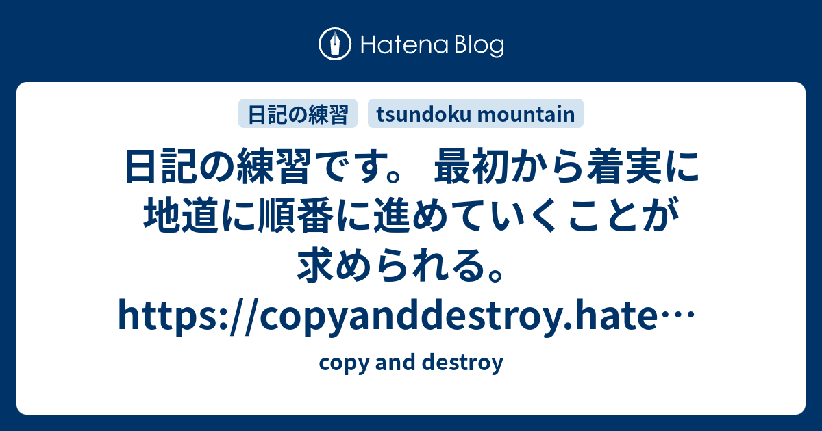 - copy and destroy
