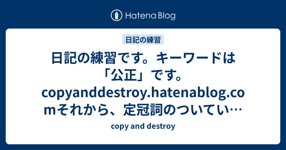 - copy and destroy