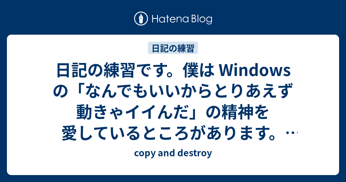 - copy and destroy