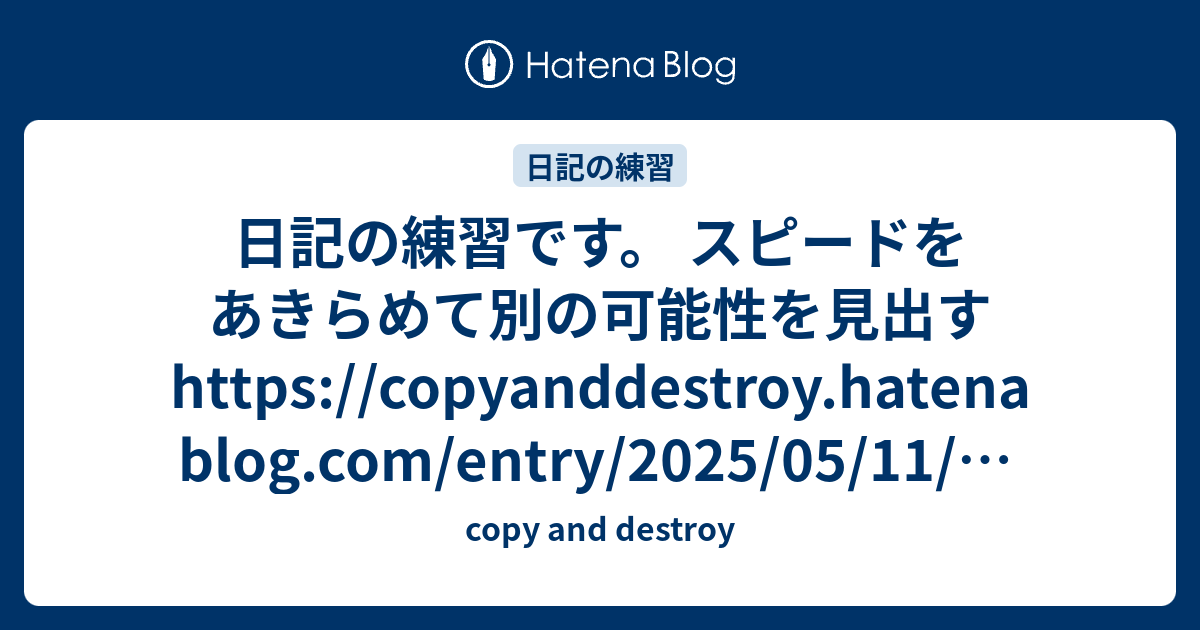- copy and destroy