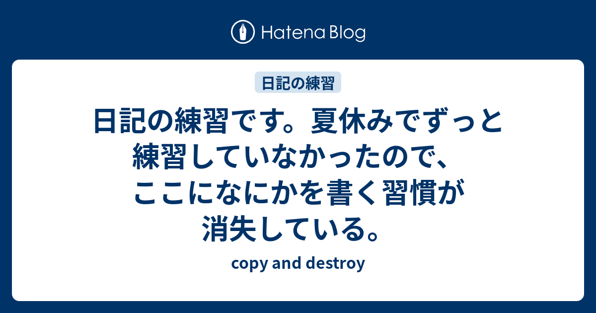 - copy and destroy