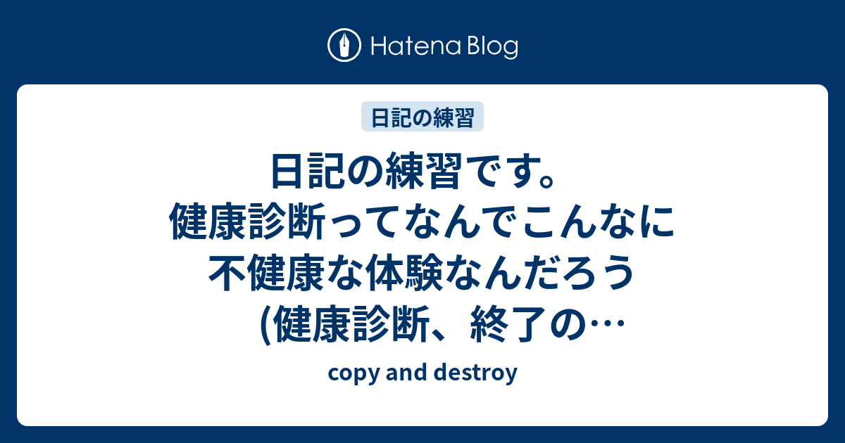 - copy and destroy