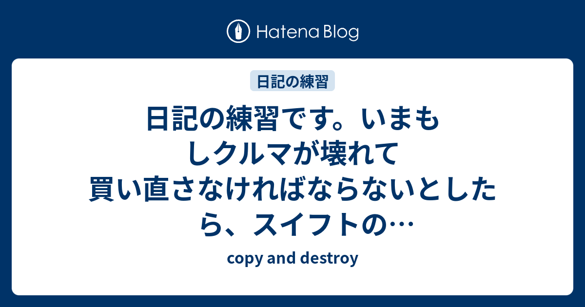 - copy and destroy