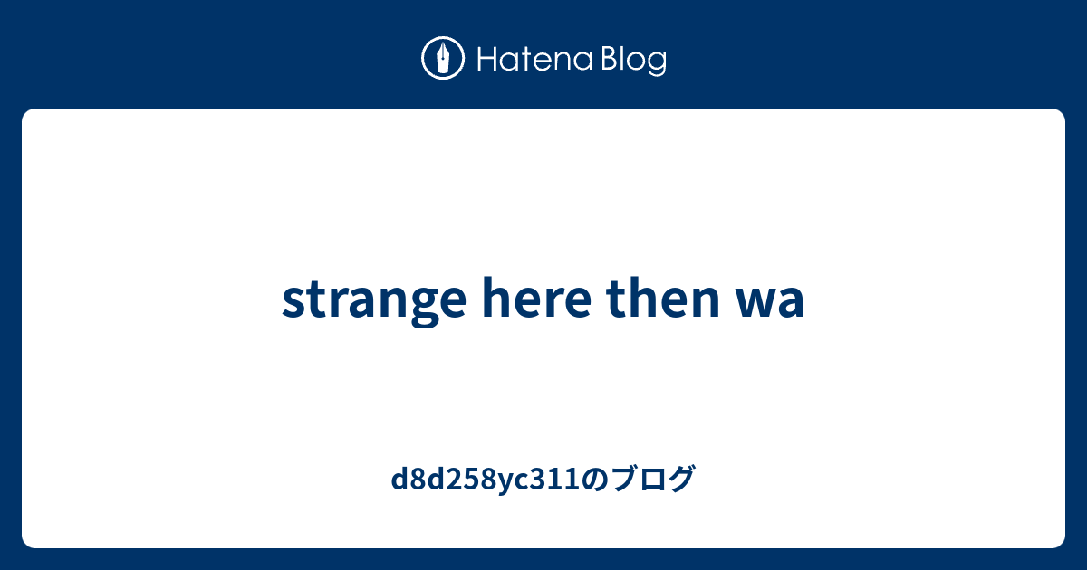 strange here then wa - d8d258yc311のブログ