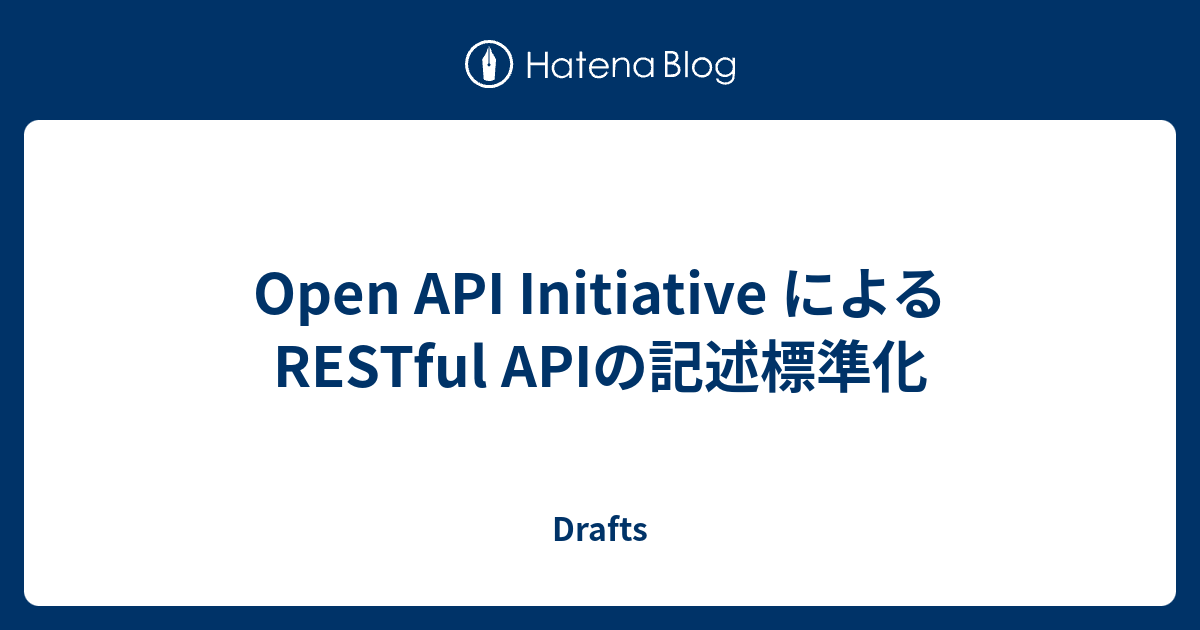 Open API Initiative による RESTful APIの記述標準化 - Drafts