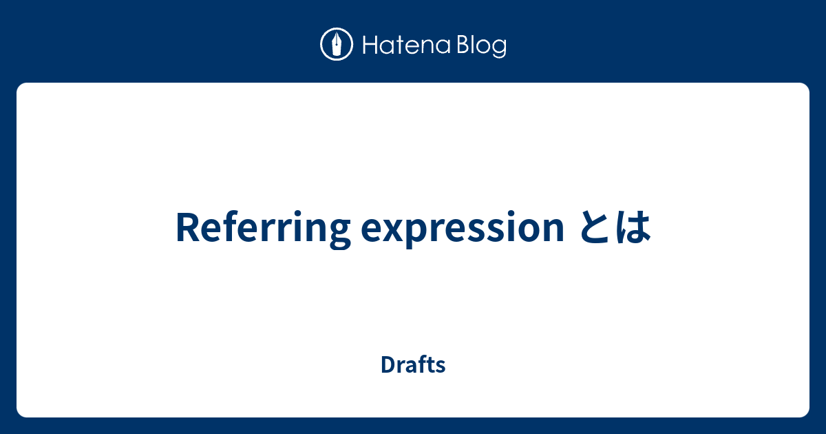 Referring expression とは - Drafts
