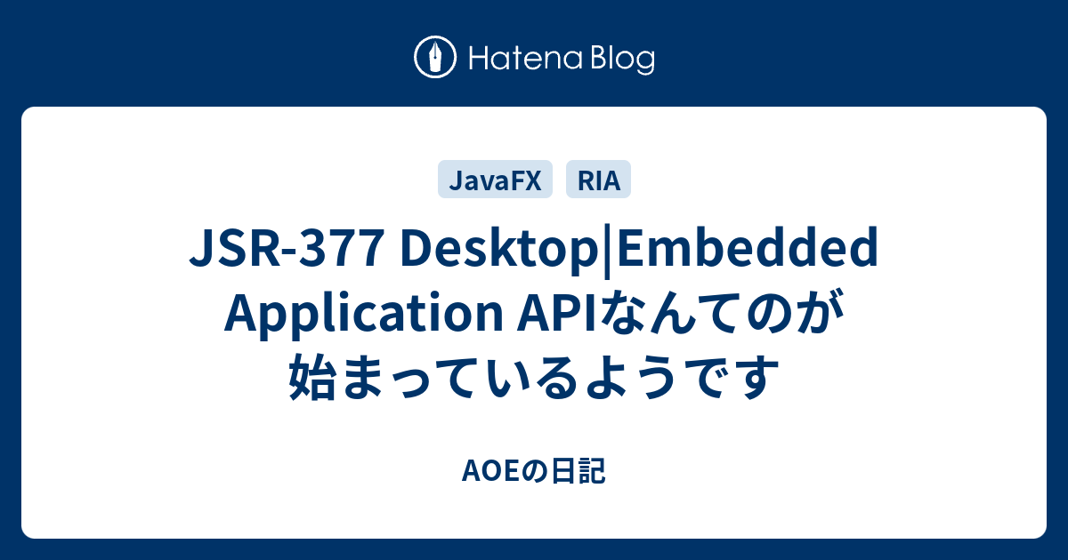 JSR-377 Desktop|Embedded Application APIなんてのが始まっているようです - AOEの日記