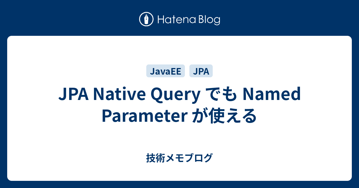 JPA Native Query でも Named Parameter が使える - 技術メモブログ