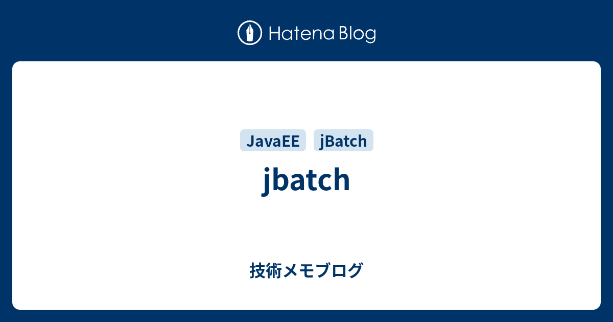 jbatch - 技術メモブログ