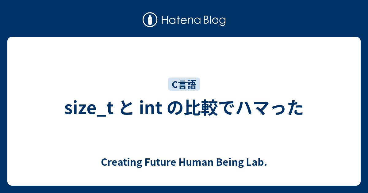 size-t-int-creating-future-human-being-lab