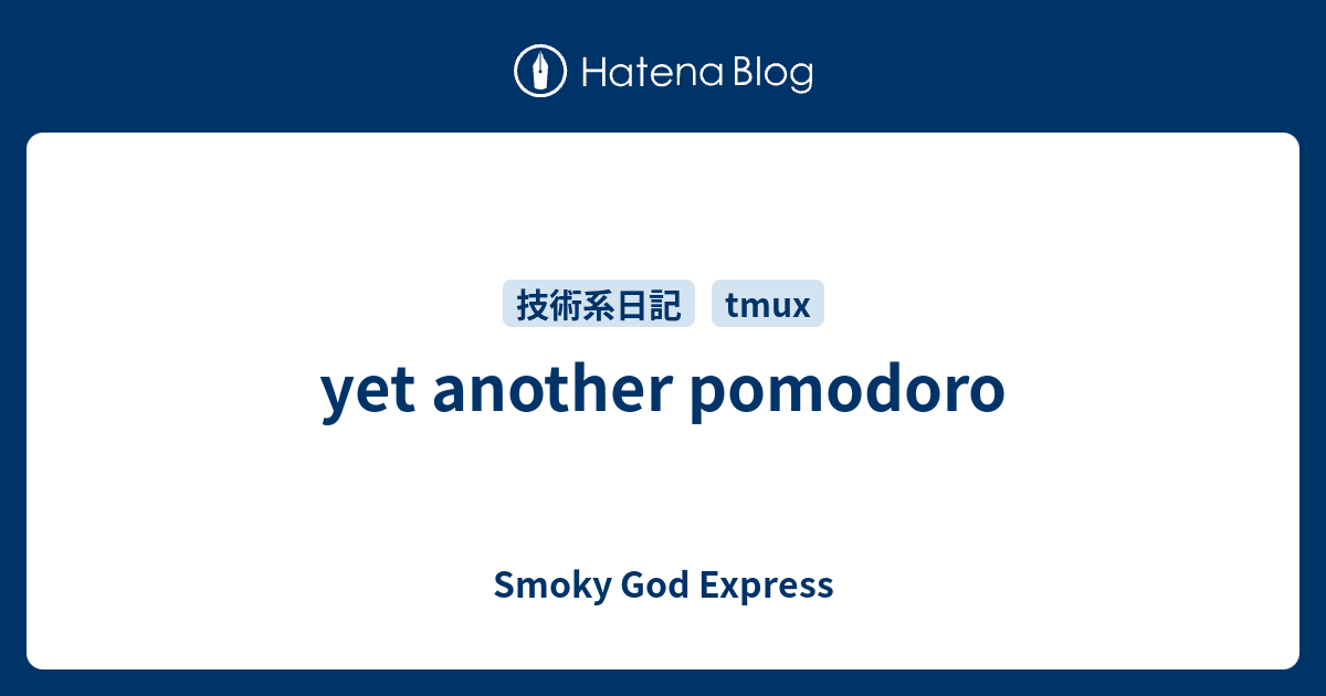 yet another pomodoro - Smoky God Express