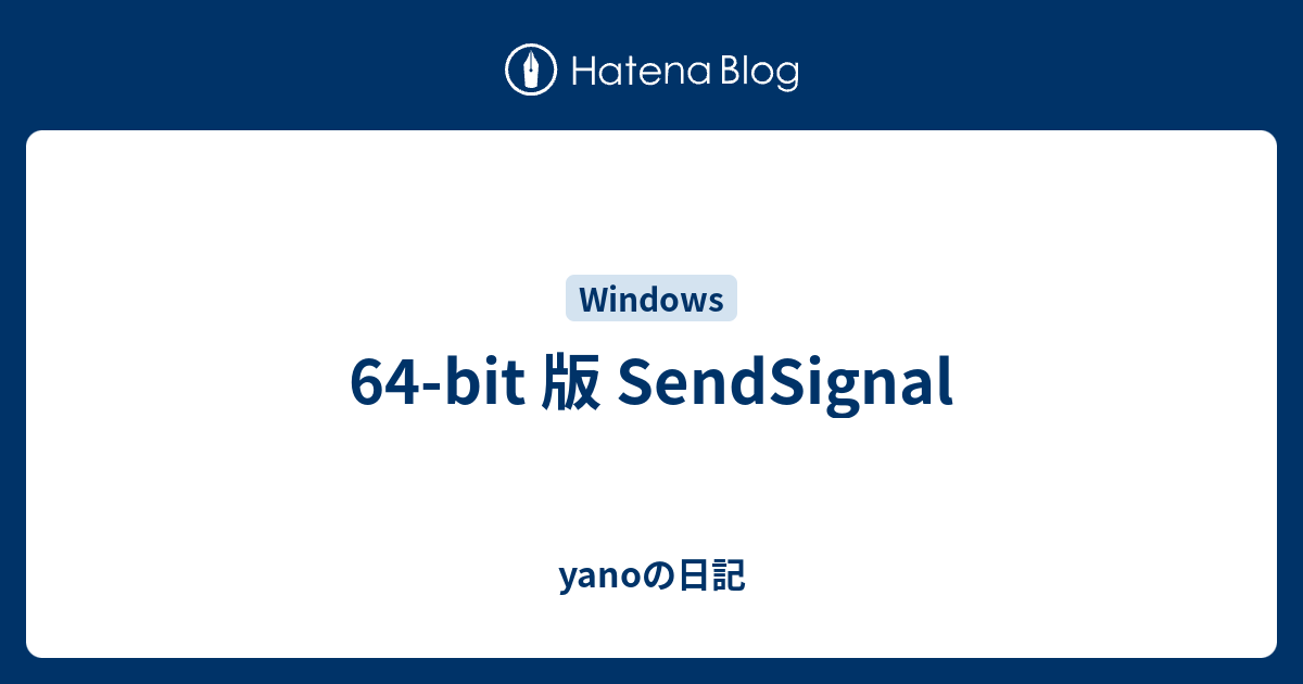 64-bit 版 SendSignal - yanoの日記