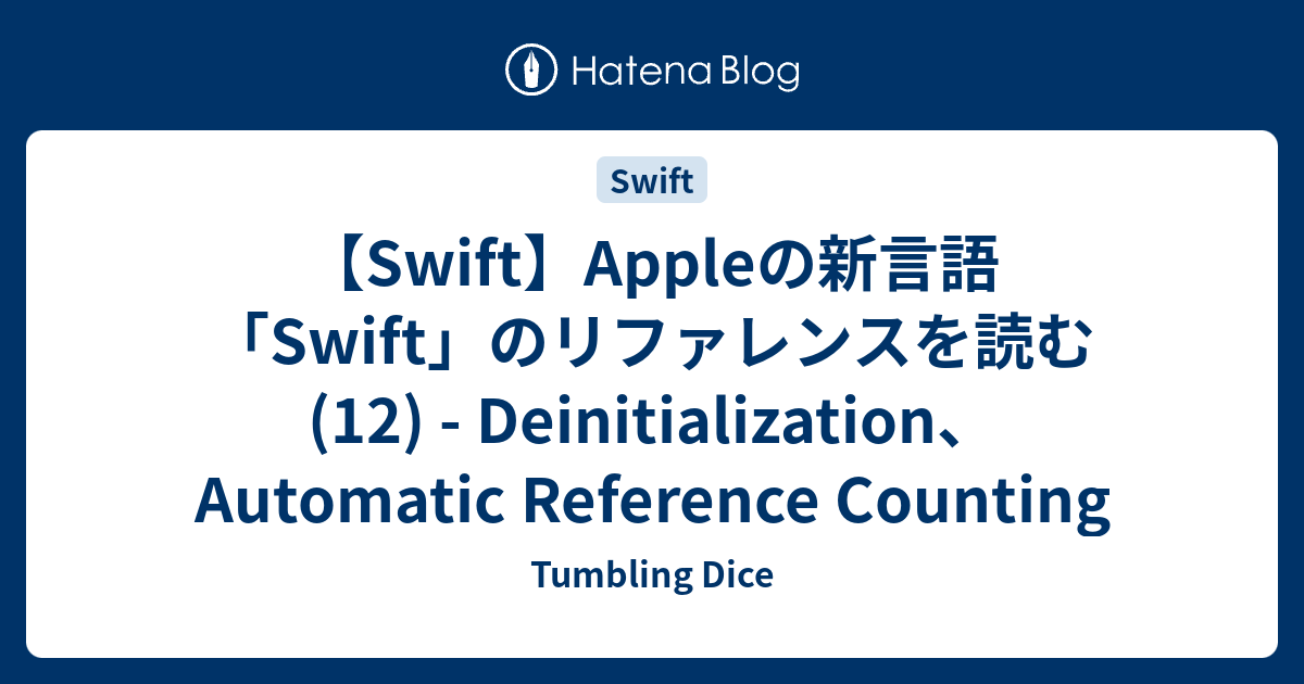 【Swift】Appleの新言語「Swift」のリファレンスを読む(12) - Deinitialization、Automatic Reference Counting - Tumbling ...