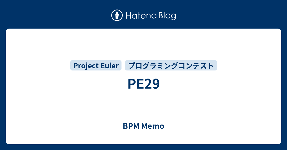PE29 - BPM Memo