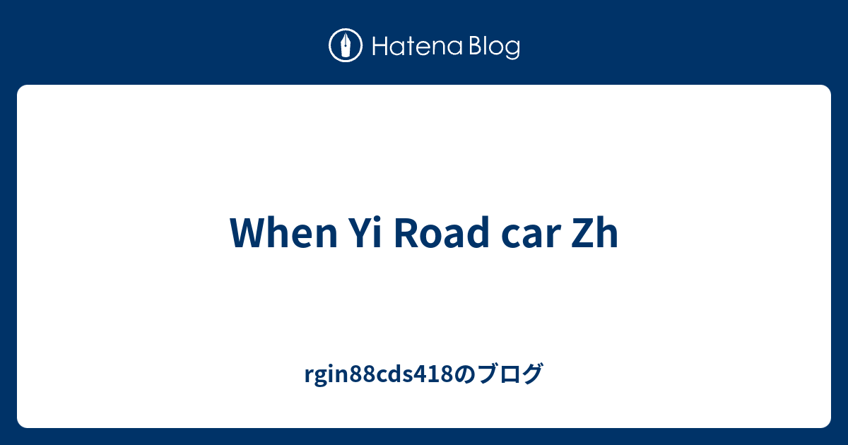 When Yi Road car Zh - rgin88cds418のブログ