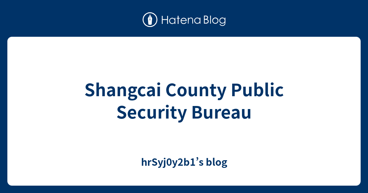 Shangcai County Public Security Bureau - hrSyj0y2b1’s blog