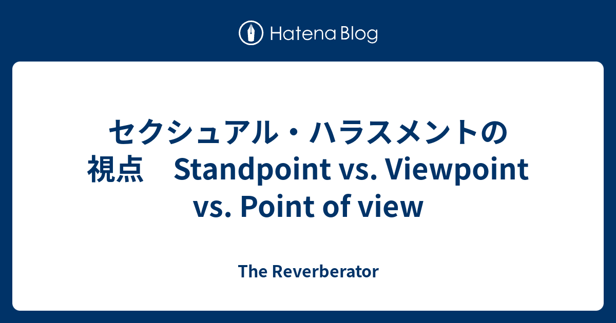 セクシュアル・ハラスメントの視点 Standpoint vs. Viewpoint vs. Point of view - The ...