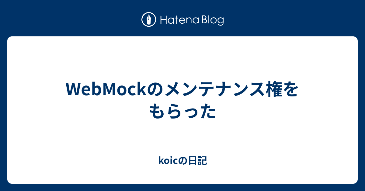WebMockのメンテナンス権をもらった - koicの日記