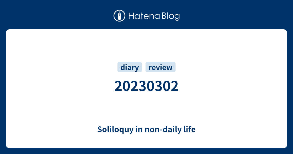20230302 - Soliloquy in non-daily life