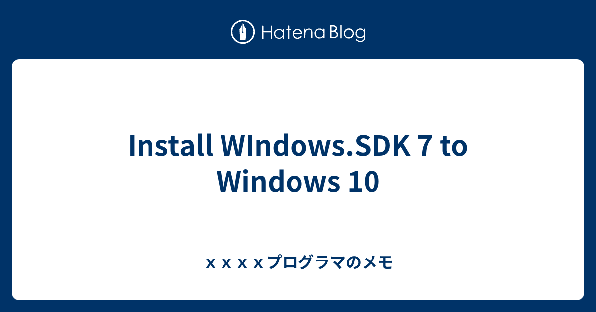Install WIndows.SDK 7 to Windows 10 - xxxxプログラマのメモ
