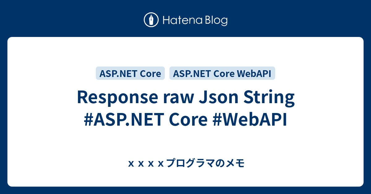 Response raw Json String #ASP.NET Core #WebAPI - xxxxプログラマのメモ
