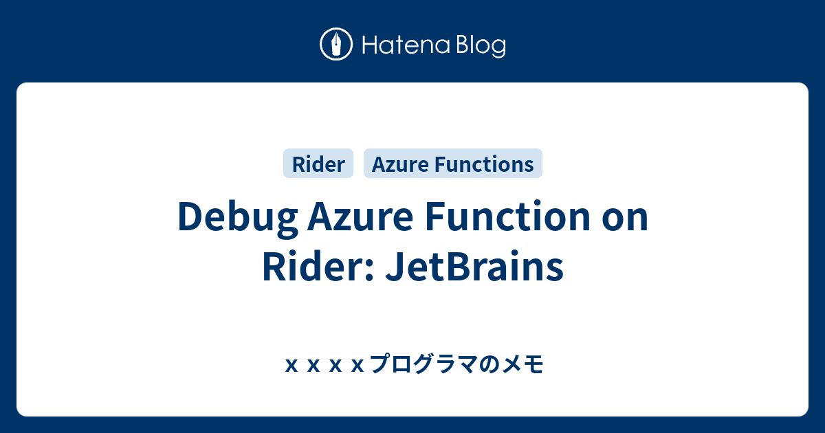 Debug Azure Function on Rider: JetBrains - xxxxプログラマのメモ