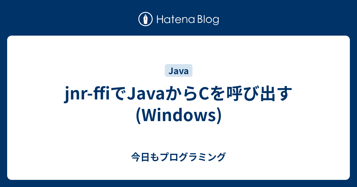 jnr-ffiでJavaからCを呼び出す (Windows) - 今日もプログラミング