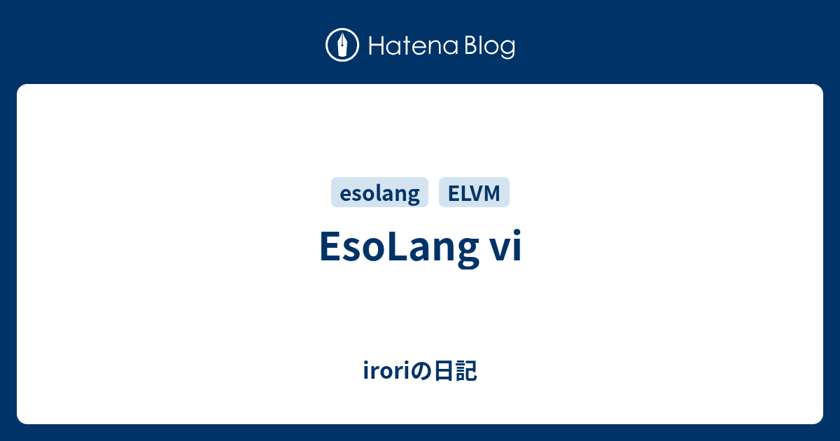 EsoLang vi - iroriの日記