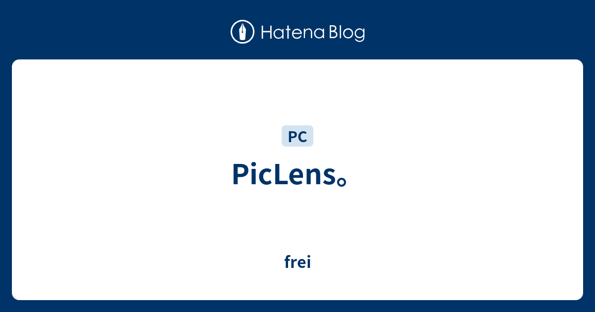 PicLens。 - frei