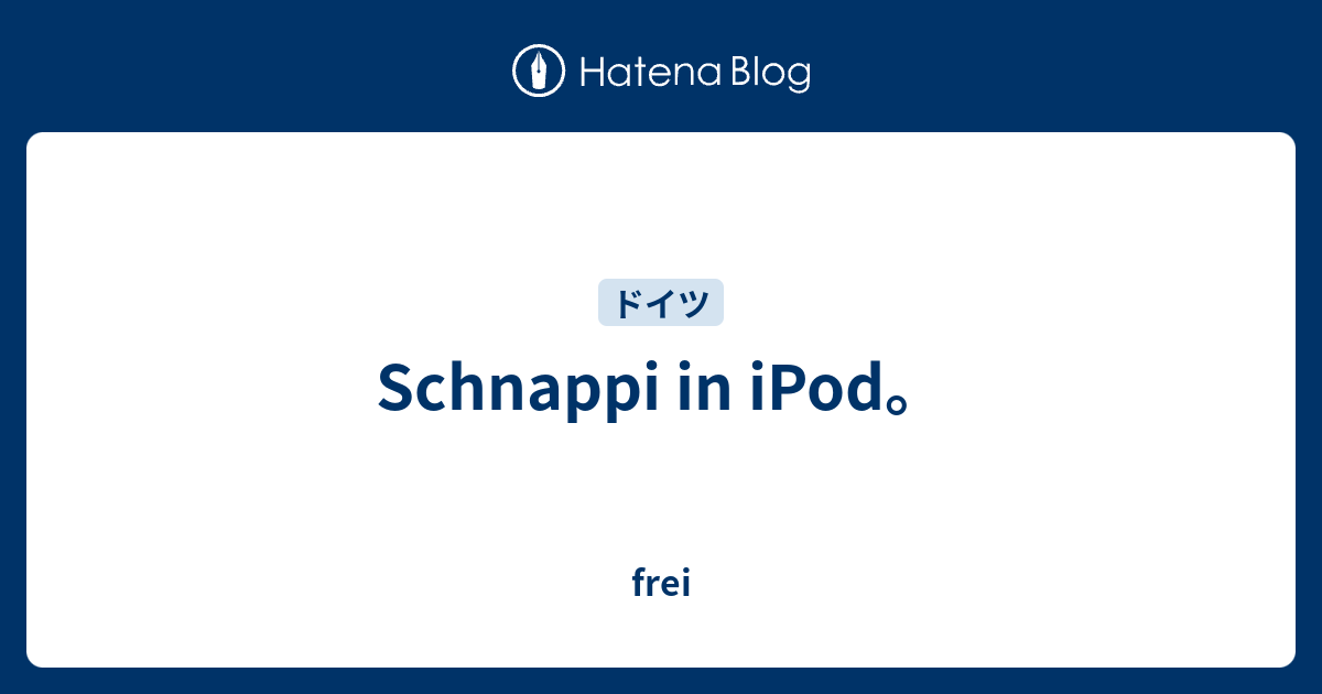 Schnappi in iPod。 - frei
