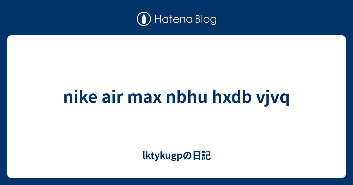 nike air max nbhu hxdb vjvq - lktykugpの日記