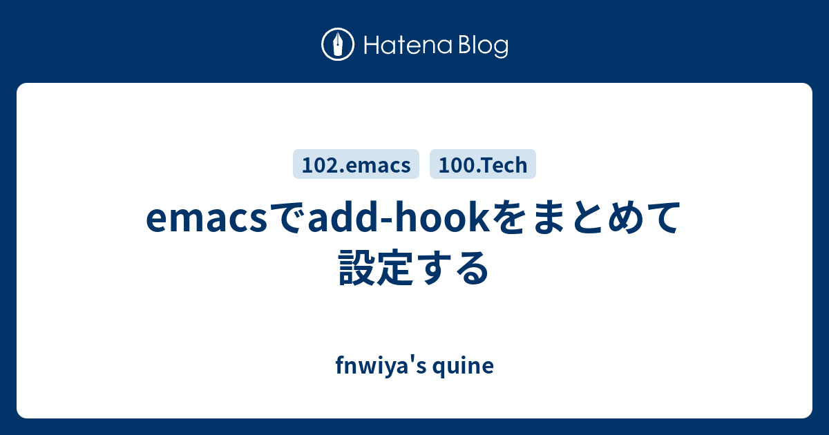 emacsでadd-hookをまとめて設定する - fnwiya's quine