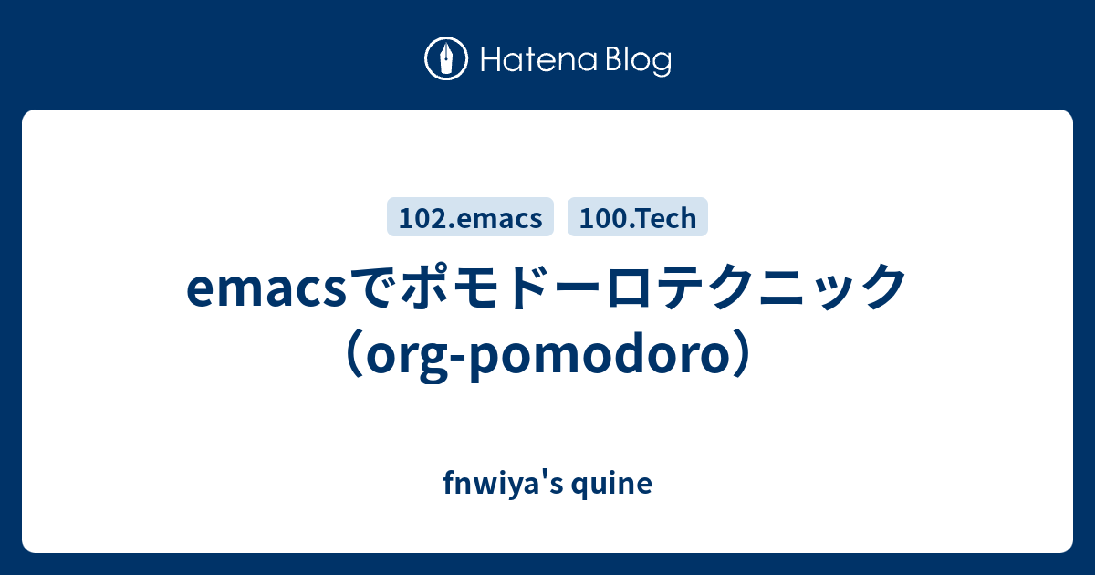 emacsでポモドーロテクニック（org-pomodoro） - fnwiya's quine