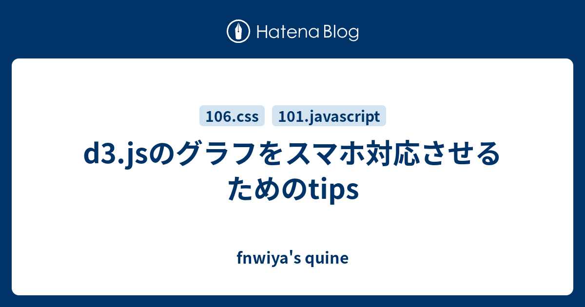 d3.jsのグラフをスマホ対応させるためのtips - fnwiya's quine