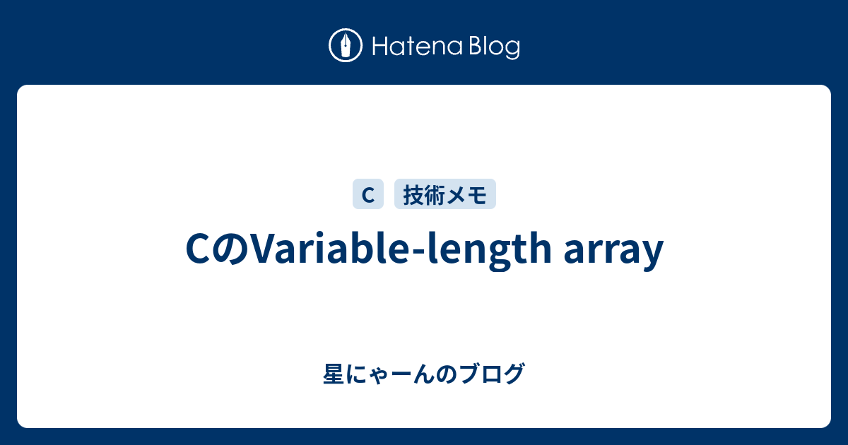 C Variable length Array 