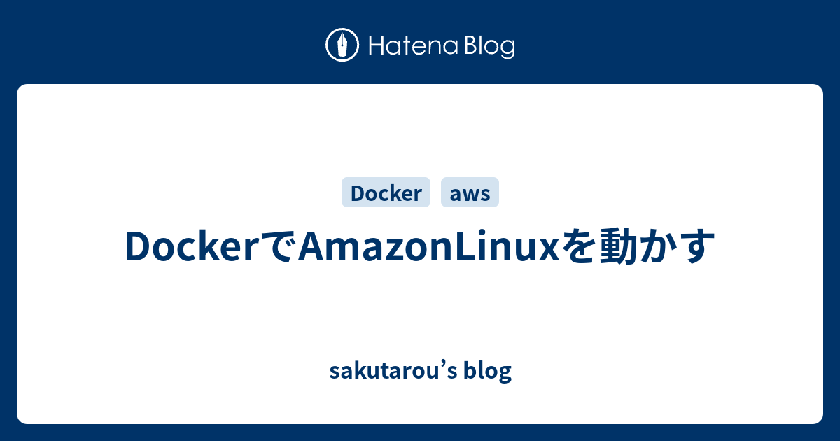 Dockerでamazonlinuxを動かす Sakutarou S Blog
