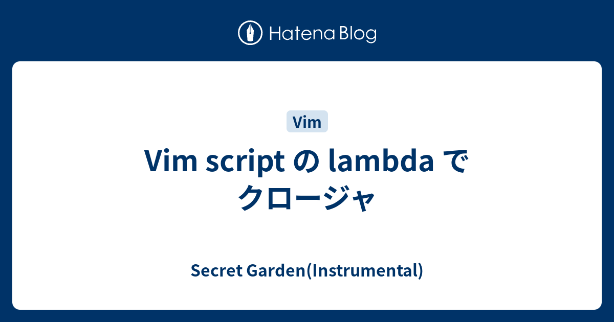 Vim script の lambda でクロージャ - Secret Garden(Instrumental)