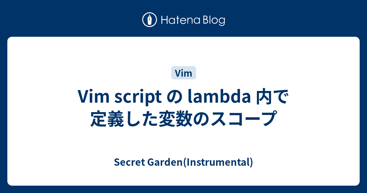 Vim script の lambda 内で定義した変数のスコープ - Secret Garden(Instrumental)