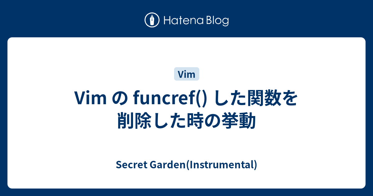 Vim の funcref() した関数を削除した時の挙動 - Secret Garden(Instrumental)