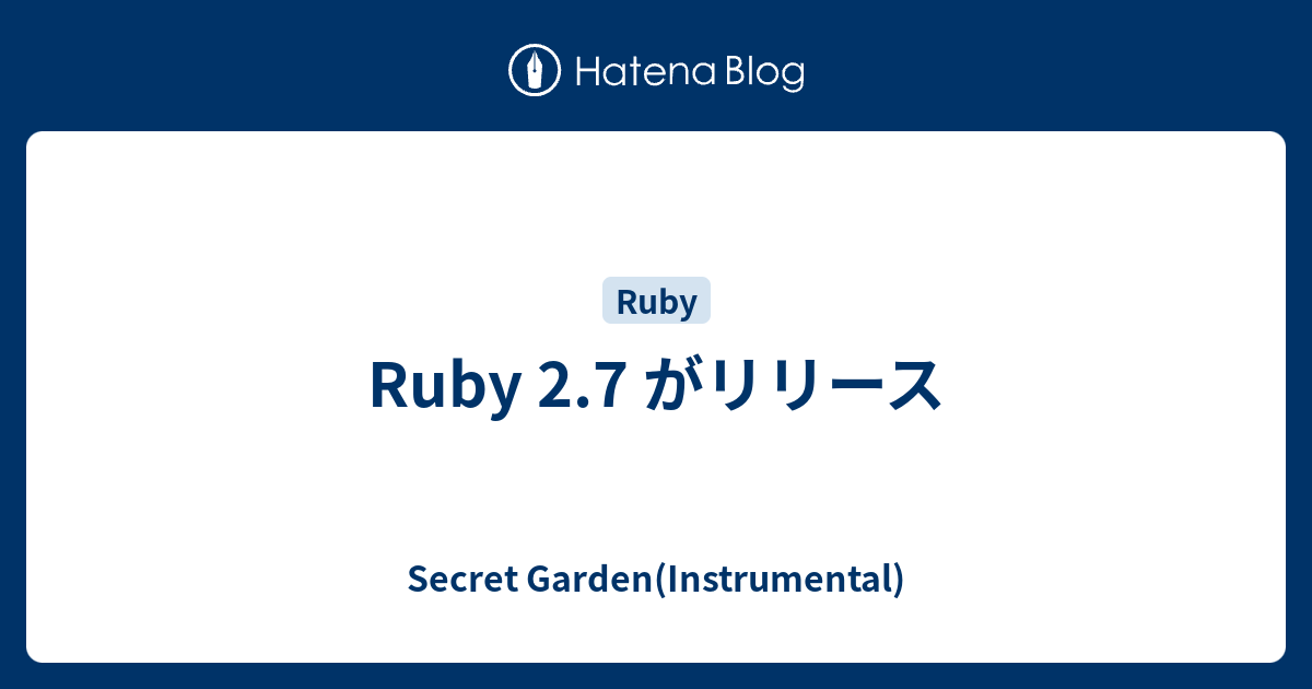 Ruby 2.7 がリリース - Secret Garden(Instrumental)