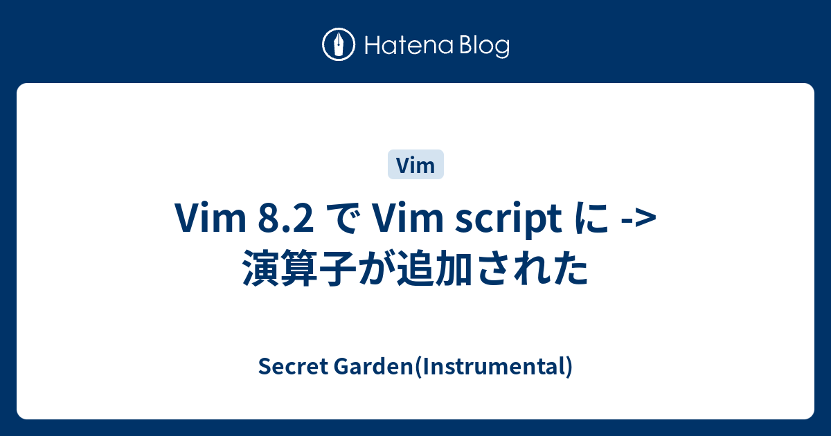 Vim 8.2 で Vim script に -> 演算子が追加された - Secret Garden(Instrumental)