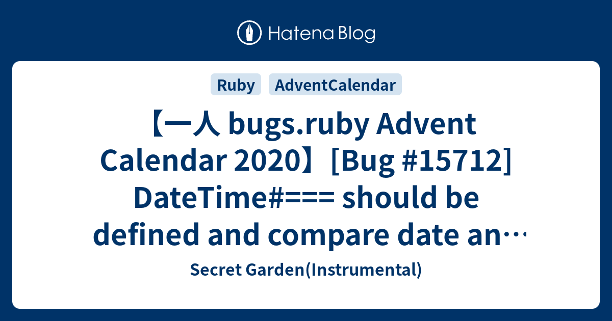 bugs-ruby-advent-calendar-2020-bug-15712-datetime-should-be